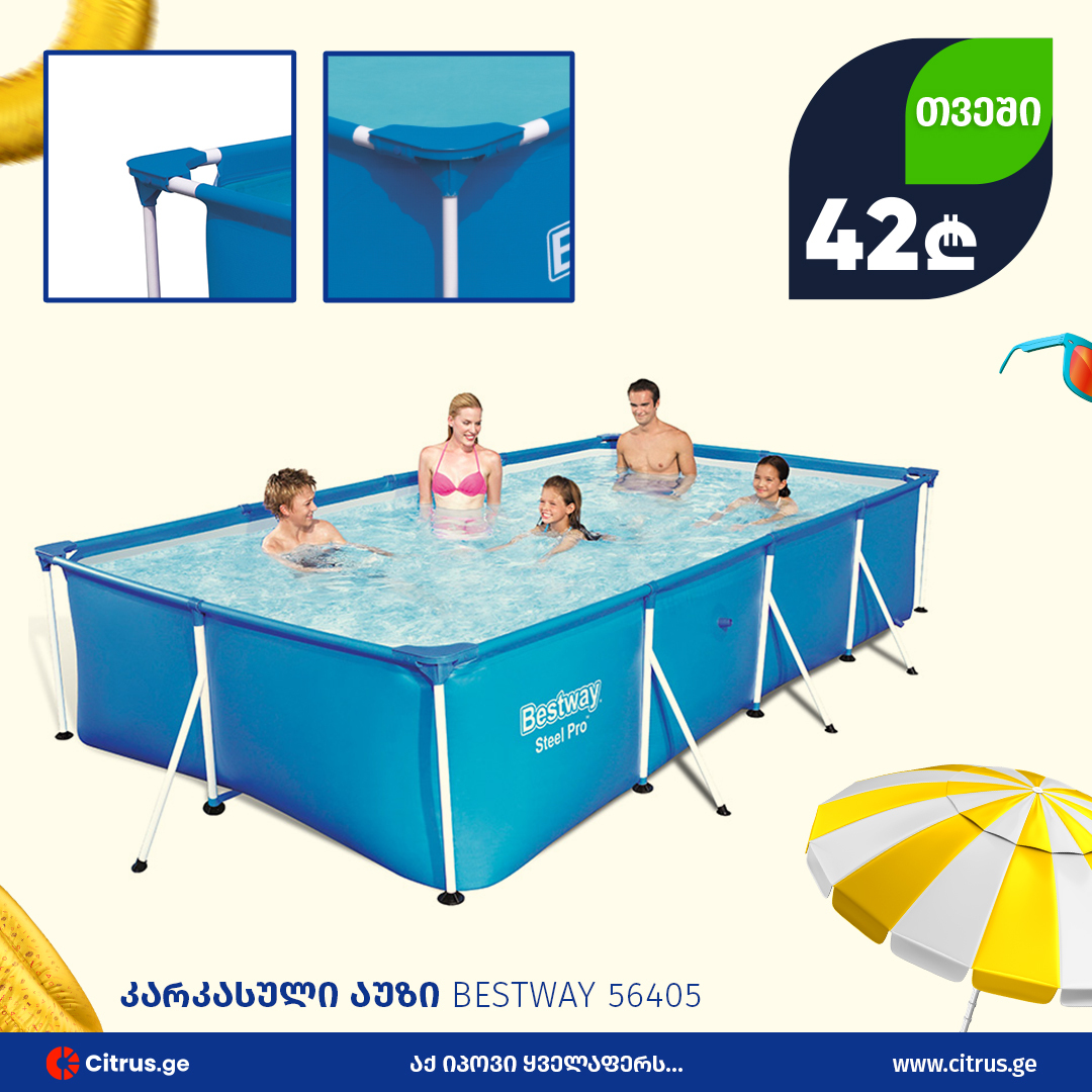 კარკასული აუზი Bestway 56405 | 400x211x81